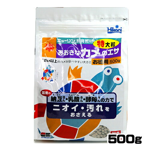 教材 カメ の エサ は 、 カメ の 健全 な 成長 の ため に カルシウム を 強化 配合 し て い ます 。JANコード：4971618819420[reptiles]