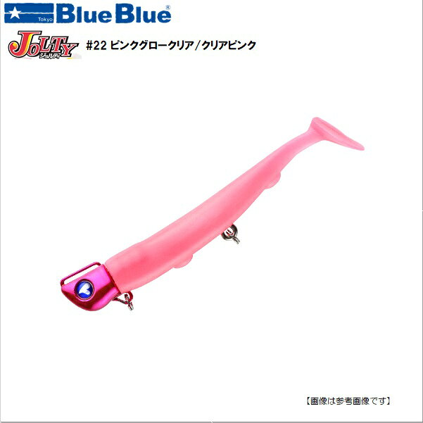品番：ジョルティ重量：22gかっ飛びジグヘッドローリング&尻振りアクショントレブルフック2個搭載でフッキング率抜群！キャスティング用ワームはここまで進化できる！ジグヘッド部の重心を徹底的に研究し、キャストした際に風に負けず気持ちよく飛んでい...