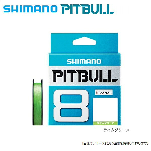 品番：シマノ　ピットブル8　ライムグリーン　1.2号　150mしなやかさと、なめらかさを両立超低伸度ルアーキャスティング用PEライン。【ページ内の画像は参考画像です】