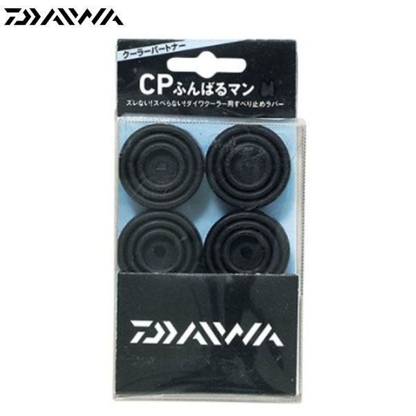 品番：ダイワ　CP ふんばるマンダイワクーラー用すべり止めラバー。 手持ちのダイワクーラーに取付けるだけでクーラーのスリップをストップする。 ※適合表は画像を参考にお願いします。 【ページ内の画像は参考画像です】