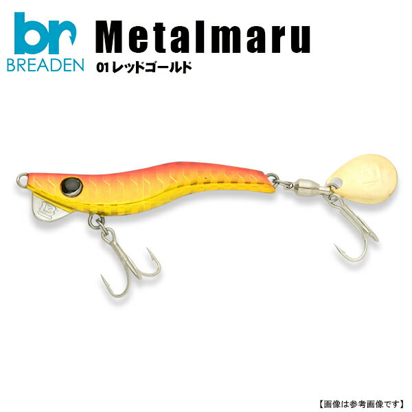 LENGTH：55mm WEIGHT：13g TYPE　：Sinking【推奨適合フック】ダブル：SD-33TN#8相当、トリプル：ST-46TN#12相当魚種限定解除だ！まずは驚愕の遠投性能。『TR/PEスペシャル』×PE0.4号のセッテ...
