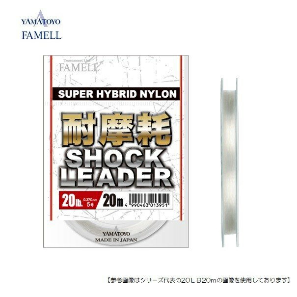 品番：山豊テグス(YAMATOYO)　耐摩耗ショックリーダー［TAIMAMOU SHOCK LEADER］ロックエリアやハードボトム、大型魚の顎や歯からラインブレイクを防ぐ耐摩耗性に優れたショックリーダー。耐摩耗糸でありながら、しなやかな糸...