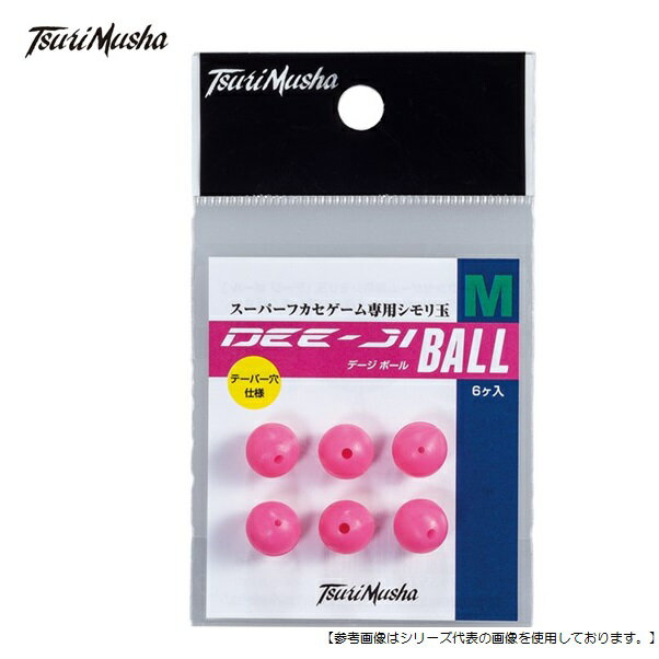 デージ ボールスーパーフカセゲーム専用シモリ玉