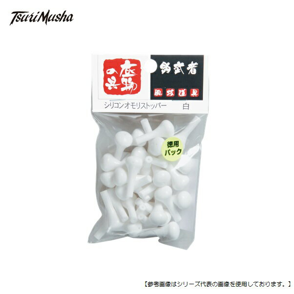 シリコン オモリストッパー徳用