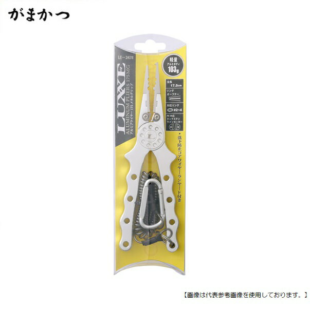 品番：LE-2478素材：本体：アルミニウム　先端パーツ：ステンレスサイズ：175mm ラグゼアルミプライヤー共通シルバーアクセ風？ 男心をくすぐるカッコいいアルミプライヤーの登場です！● ノーズは錆に強いステンレス製でスプリットリングの素...
