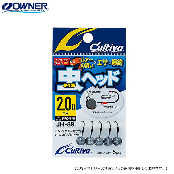 エサ釣りを手軽に楽しめるエサ専用ジグヘッド虫ヘッドは餌釣り専用ジグヘッド。普段使っているライトタックルに虫ヘッドを結ぶだけで、誰でも手軽にエサ釣りが楽しめます。フック形状はもちろん、各部に専用の機能を設けています。アプローチはリトリーブ、フ...