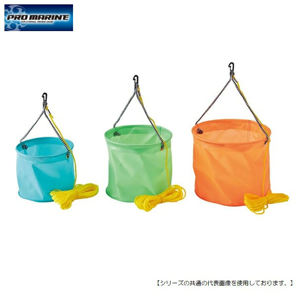 EVA反転バケツ・丸（ロープ付）　21cm210×190mm　内蔵式オモリの反転水汲みバケツ※【こちらの商品はカラーは選べません。スカイブルー・オレンジ・グリーンのどれか1つになります。ご注文の際は予めご了承ください。画像は代表参考画像とな...