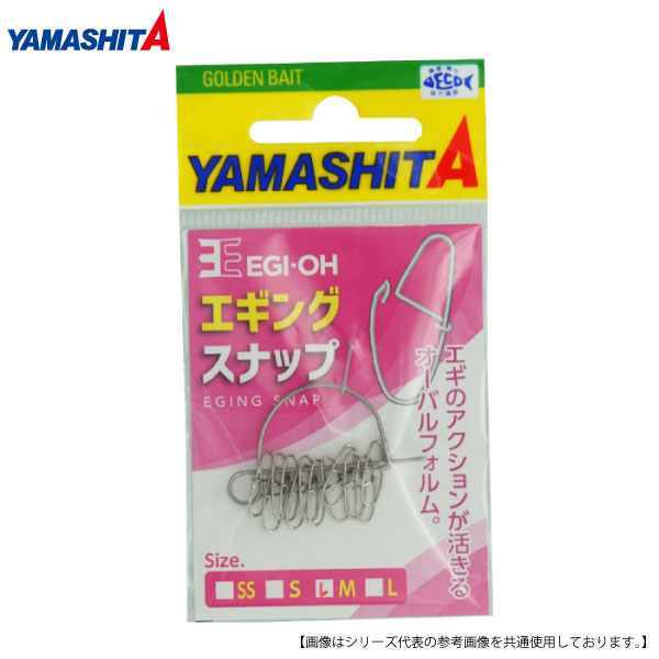 ●左右対称のオーバルフォルム（楕円形状）で、水中の抵抗も少なく、細かいゴミ等が引っ掛かりにくい●先端がラウンド形状のため、エギのダートアクションを妨げず、ロッドアクションが活きる！●スナップを無くさないための、スナップキーパー付！●ライトエ...