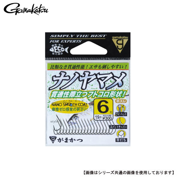 一発のアタリを逃さず、貫通力の高い内向きの鈎先角度と、軸部から鈎先部にかけて「喰わせやすさ」を重視した独自の袖型フォルムに設計しました