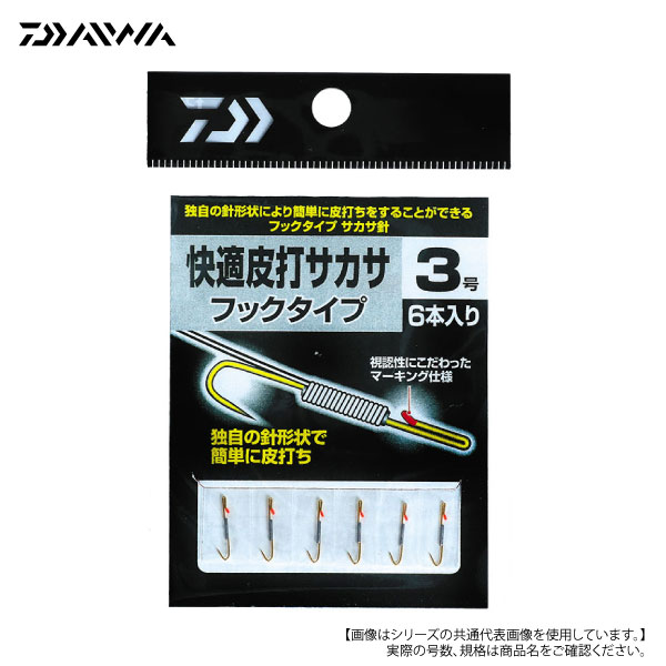 オトリへの負担が小さく、負荷を与えにくい為自然な泳ぎを引き出す事ができる