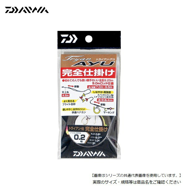 使い方解説書付き水中糸には扱いやすい「スペクトロン鮎」を使用全長は9.25m設定長さ調節可能7.0〜9.5m