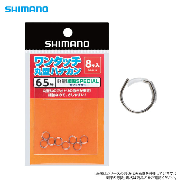 丸型なのでオトリの泳ぎが安定！細軸なので、さしやすい！