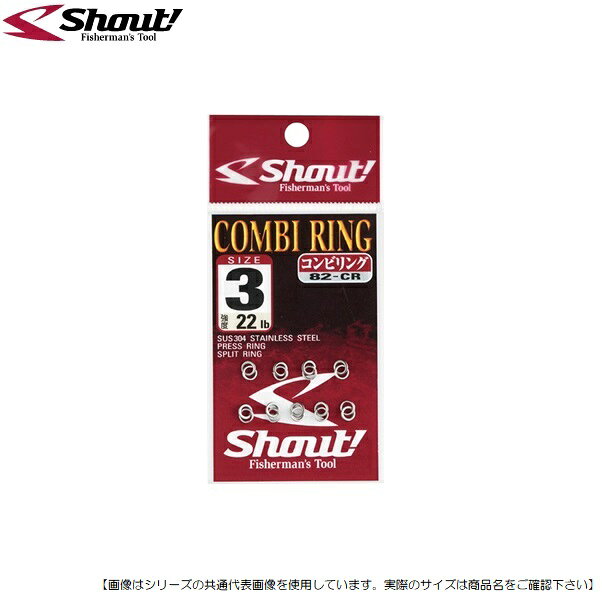 コンビリングに新サイズ登場！最強の強度を誇るプレスリングに平打ち加工を施した強力スプリットリングをセットしたコンビリング。新たに3号が追加されました。品番:82-CRサイズ《スプリットリング号数》（強度）:6《5》（74LB）入数:6※強度...