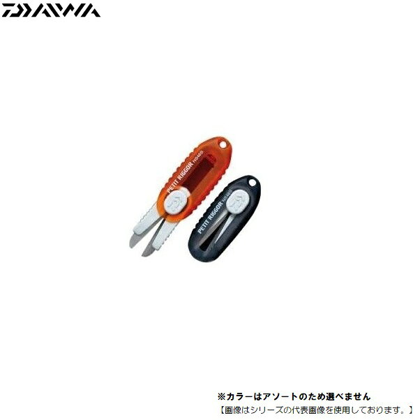 ■サビに強く、切れ味を追求した高精度・高硬度ステンレス刃■重さ8gと超軽量＆コンパクトで携帯に便利■ピンオンリール取り付け穴付き■安全と携帯性に配慮した刃部スライド構造※こちらの商品はクリアーオレンジ・クリアーブラックとありますがカラーは選...