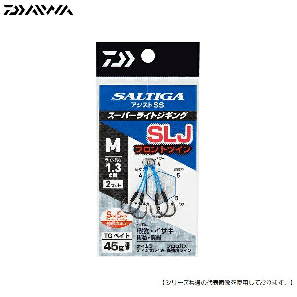 SLJに最適な様々な対象魚にマッチしたアシストフックソルティガアシストSSシリーズにSLJタイプが追加。様々な対象魚を狙うSLJ。狙う魚や場所によってフックサイズや本数を変えることもあるため、「フロントツイン」「リアシングル」「リアツイン」...