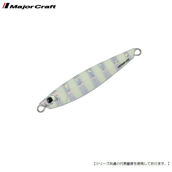 フィールド、ターゲット、アクションを選ばずあらゆる状況に対応するキング・オブ・スタンダードジグ、それが「JIGPARA」(ジグパラ)。ショアジギングにおいて飛距離が最大の武器となるのは言うまでもないだろう。その空気抵抗の小さいコンパクトシル...