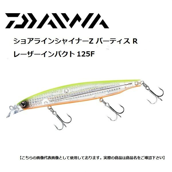 品名 : 125Fタイプ : スローフローティング全長（mm） : 125標準自重（g） : 20.5色数 : 8有効レンジ（m） : 約0.5〜1.0アクション : タイトウォブンロール標準装備フック : #5標準装備リング : #3当社...