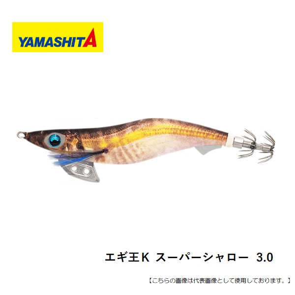 シャロー攻略には欠かせない3タイプを展開し、様々な場所や状況に対応。アクティブバランサーを採用することで、アクションが小さくなりがちなシャロータイプのエギに、ダイナミックでメリハリのある動きを可能にした。さらに、背中から不要な模様を排除する...