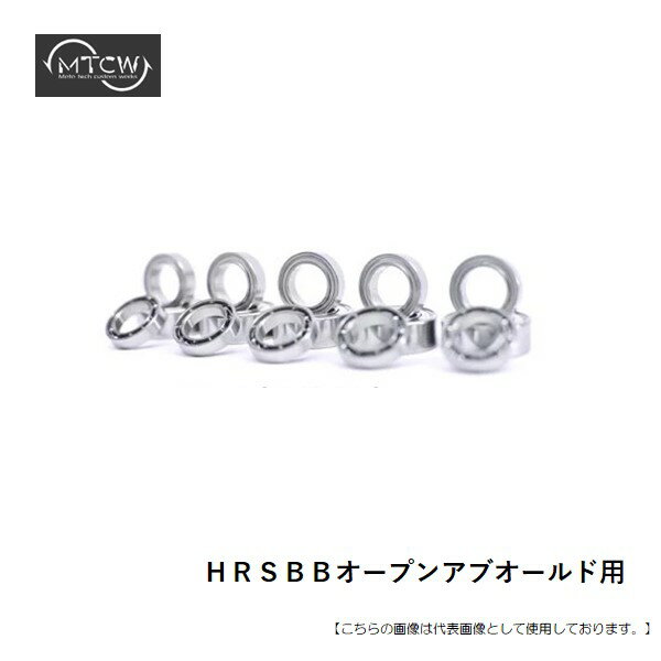 アブオールド系。スプール追加BB、HRSBB/オープンタイプ【サイズ：4×10×4】2個セット。
