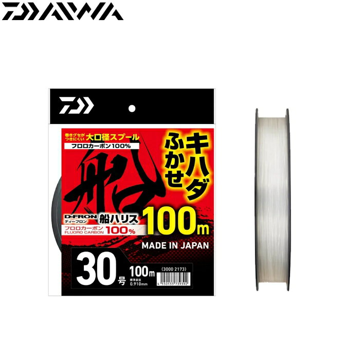 ダイワ ディーフロン船ハリス キハダふかせ100- 30号100m巻 . 10