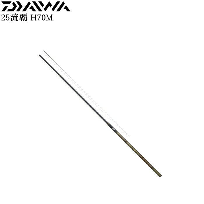 ダイワ 25 流覇H70M【他商品同梱不可】 渓流竿 [製品仕様]●全長(m):7m(70⇔64)●継数(本):13本●仕舞寸法(cm):66cm●自重(g):196g●先径/元径(mm):0.7mm/25.5mm●替穂先先径(mm):0....