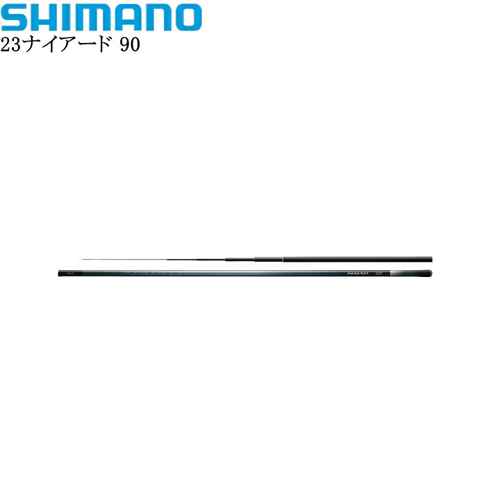 シマノ 23ナイアード 90【他商品同梱不可】 鮎竿 [製品仕様]●全長(m):9m●継数(本):8本●シマノ硬さランク:H2.75●仕舞寸法(cm):136.7cm●自重(g):257g●先径:1.8mm [0.8mm]●元径:26.2m...