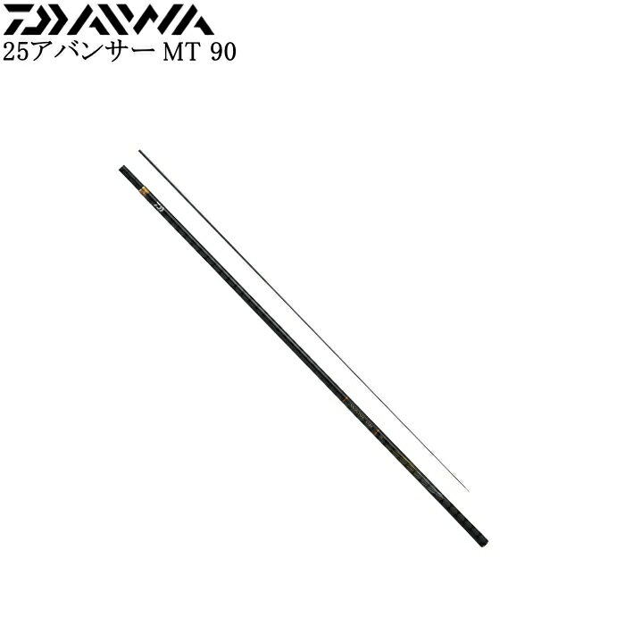 ダイワ 25アバンサーMT 90【他商品同梱不可】 鮎竿 メガトルク調子 [製品仕様]●全長(m):9m●継数(本):8本●仕舞寸法(cm):137cm●自重(g):296g●先径/元径(mm):2.0mm/26.0mm●替穂先先径(mm)...