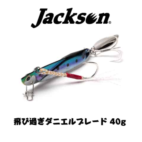 サイズ：83mm フック：#6 ブレードでも飛び過ぎ! テールフックからわずかにオフセットされた位置に装着されたブレードは、フックと絡まるトラブルはほぼありません。ブレードとフックを分割化したことでブレードに余計な抵抗が掛からず、立ち上がり...