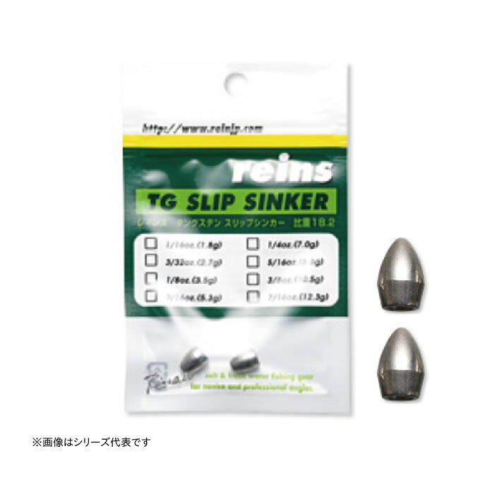 レイン タングステン スリップシンカー 5/8oz (ワームシンカー)■自重：5/8 oz (17.5g)■入り数：2個※内容量は、予告なく変更になることがあります。≪レイン ワームシンカー≫●独特の形状が特徴の、高比重、高品質、高感度、バ...
