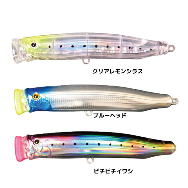 タックルハウス フィードポッパー CFP121 中央漁具オリジナルカラー (ソルトルアー 海釣り)■サイズ：121mm■重量：30g■Hook:ST56#1■Ring:#5≪タックルハウス ソルトルアー 海釣り≫●ナイロンライン全盛の頃の設...