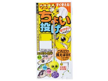 可愛い顔と派手なイエローカラーのうきまろ天秤でお魚大注目！ 全長45cmのショート仕掛で扱いやすいちょい投げ仕掛です。 幹糸：3号オモリ：6号使用鈎：がま投キス（白）全長：45cm