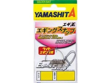 特長 ●左右対称のオーバルフォルム（楕円形状）で、水中の抵抗も少なく、細かいゴミ等が引っ掛かりにくい●先端がラウンド形状のため、エギのダートアクションを妨げず、ロッドアクションが活きる！●スナップを無くさないための、スナップキーパー付！●ラ...
