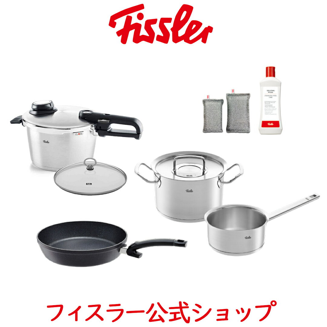 【公式】フィスラー 福袋Fissler Lucky Bag 2023 | 華麗なるスタバマダム