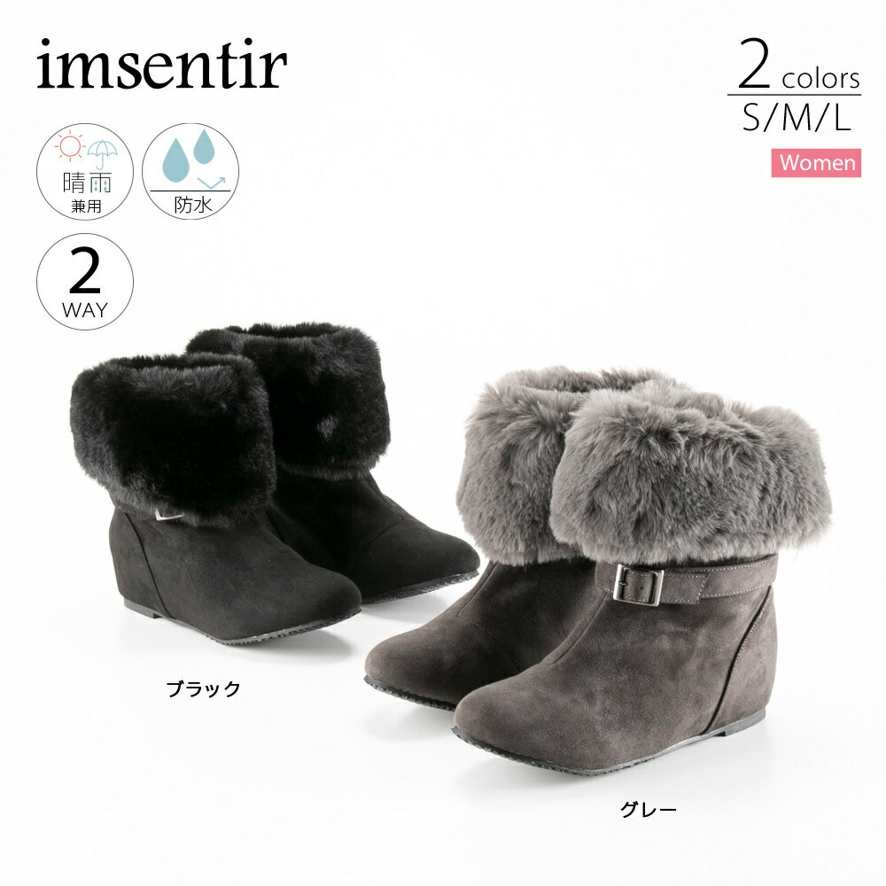 COMMENT 冬のお出掛けにピッタリなフェイクファー付きの晴雨兼用ブーツ。 そのまま履いても、折り返してファーを見せて履いても可愛い2WAY仕様で、様々な表情が楽しめます。 急な雨にも安心の防水シート・防水テープ・撥水加工で、汚れもつきに...