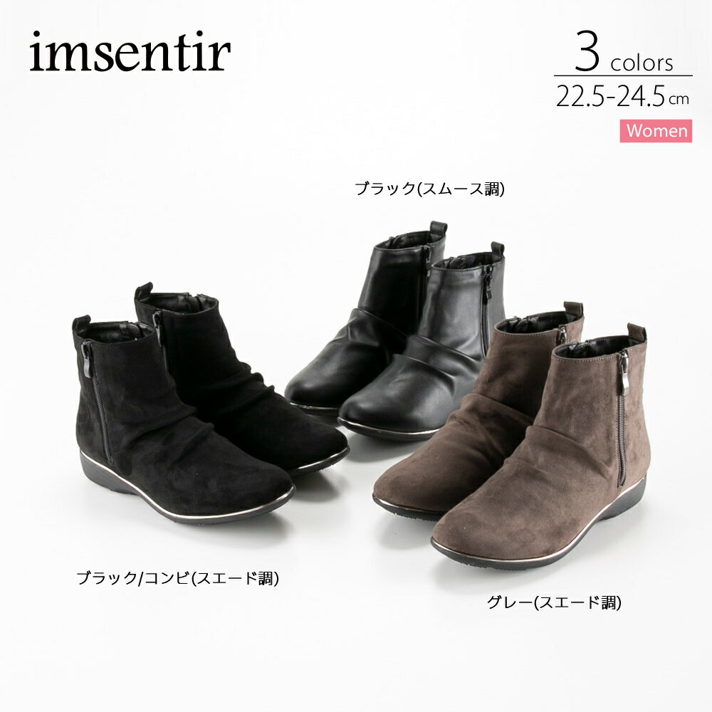 COMMENT 正面に寄せたギャザーがポイントのショートブーツが登場しました。 ワンカラーのシンプルなデザインなので、幅広いスタイルと気軽に合わせられるスマートなアイテムです。 歩きやすい安定感のある仕様と、サイドのファスナーで着脱もスムー...