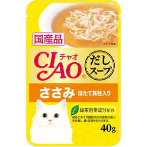 とろっとした　だしスープに絡んだ具材が美味しいシリーズです。北海道産本格ほたてだし使用。 ほたて貝柱、ささみ入り 内容量 40g 原材料 鶏肉、ほたて貝柱、ほたてエキス、糖類（オリゴ糖等）、植物性油脂、ミネラル類、増粘多糖類、増粘剤（加工で...