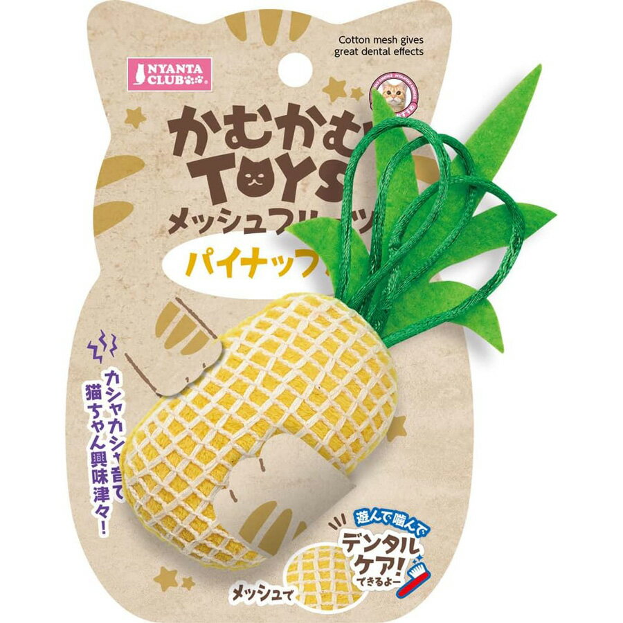 特徴コットンメッシュをかみながらデンタルケアもできるおもちゃ！ カシャカシャ音で興味をひくよ！くわえやすい大きさ！本体サイズ(mm)約W60xD145xH25対象動物猫注意事項■商品の撮影には最大限注意を払っておりますが、閲覧時のモニター環...