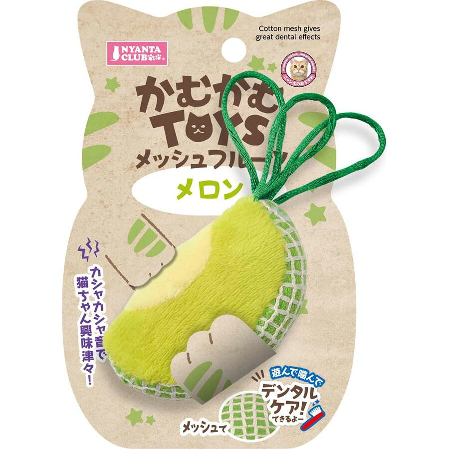特徴コットンメッシュをかみながらデンタルケアもできるおもちゃ！ カシャカシャ音で興味をひくよ！くわえやすい大きさ！本体サイズ(mm)約W115xD30xH45材質本 体：ポリエステル、メッシュ：コットン 中 綿：ポリエステル対象動物猫注意事...