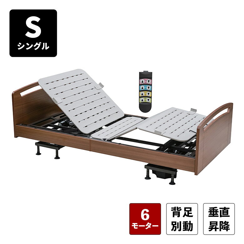 商品について ■商品の特徴 充実した機能の電動昇降リクライニングベッド。 背もたれと脚部を別々に操作することができます。 床板の高さを30cmから65cmの間で無段階の調整が可能です。 ベッドが垂直に昇降するので、壁付けで設置できます。 ※...