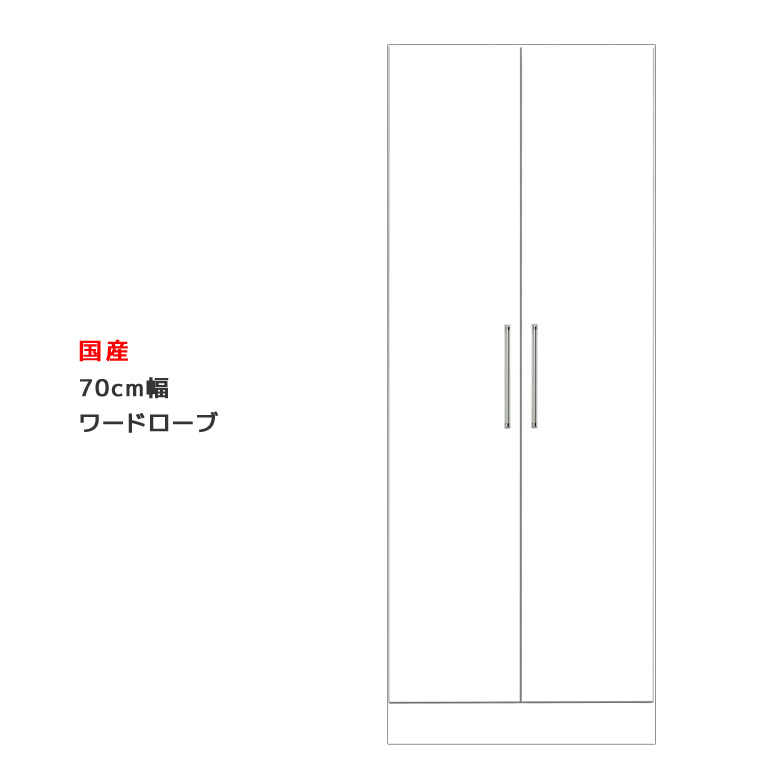 サイズ幅69.5cm x 奥行き57.0cm x 高さ180.0cm 素材MDF カラーホワイト 仕様引出箱組／エナメル塗装磨きツヤ100％／全長引出しスライドレール付国産 備考＊こちらの商品はメーカーからの取り寄せとなります。在庫確認後改...