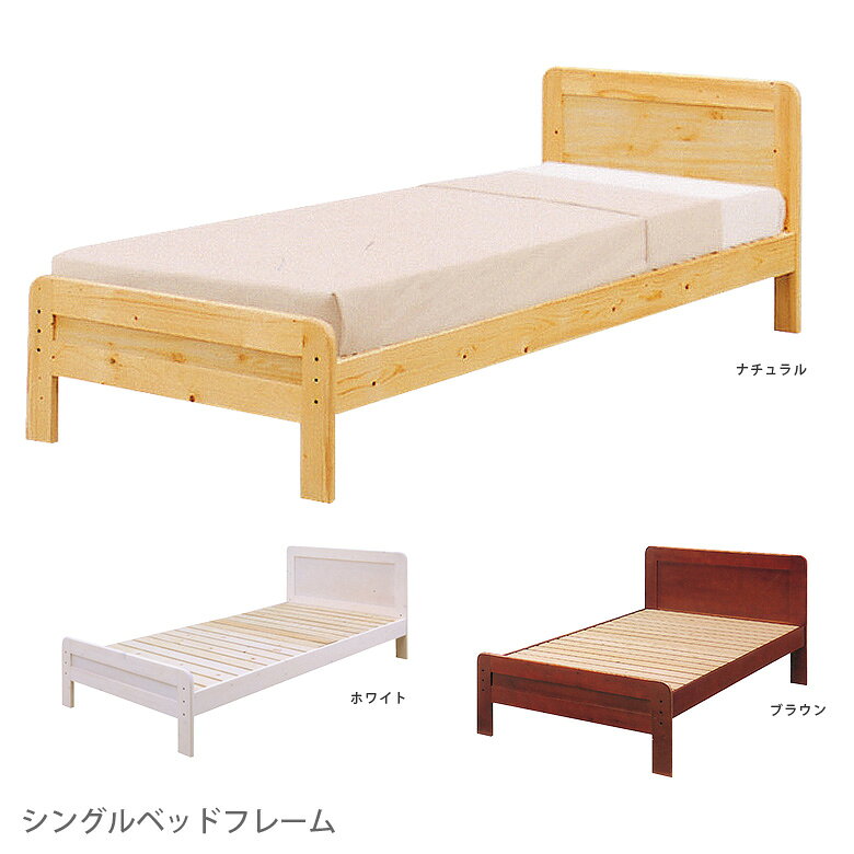 商品について ■商品の特徴 木肌がやさしいパイン材のナチュラルでシンプルなベッド 通気性にすぐれたスノコ床板仕様 高さが2段階で調整可 お掃除ロボットも使えてベッド下がきれいにできる ■サイズ 幅106cm×奥行202cm×高さ80cmbr...