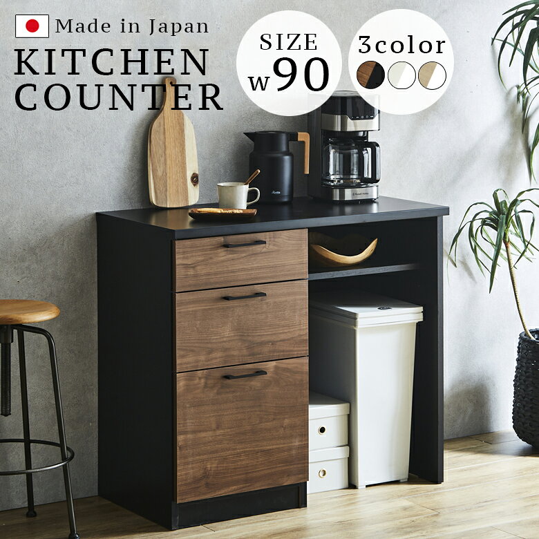商品について ■商品の特徴 くらしを豊かにするキッチンカウンター。 キッチンやダイニングで使用するものをまとめて収納可能。 大容量の収納力で片付けが楽になります。 キッチン家電やシーズニングなどを自由に置くことができるカウンタースペースは、...