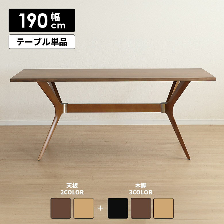 商品について ■商品の特徴 洗練されたデザインの木脚が特徴的で高級感あふれるテーブル。 一般的な4本脚よりも着座の際に邪魔になりにくいので、来客時にテーブルを囲ってくつろげます。 天板は木目が美しいホワイトオーク材を使用しています。 側面は...