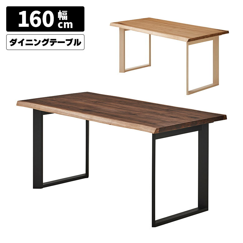 商品について ■商品の特徴 木の耳を残したような、なぐり加工が特徴的なダイニングテーブルです。 シンプルながら存在感があります。 ■サイズ 幅160cm×奥行80cm×高さ70cm ■素材 [天板]ウォールナット突板、オーク突板・MDF・ア...