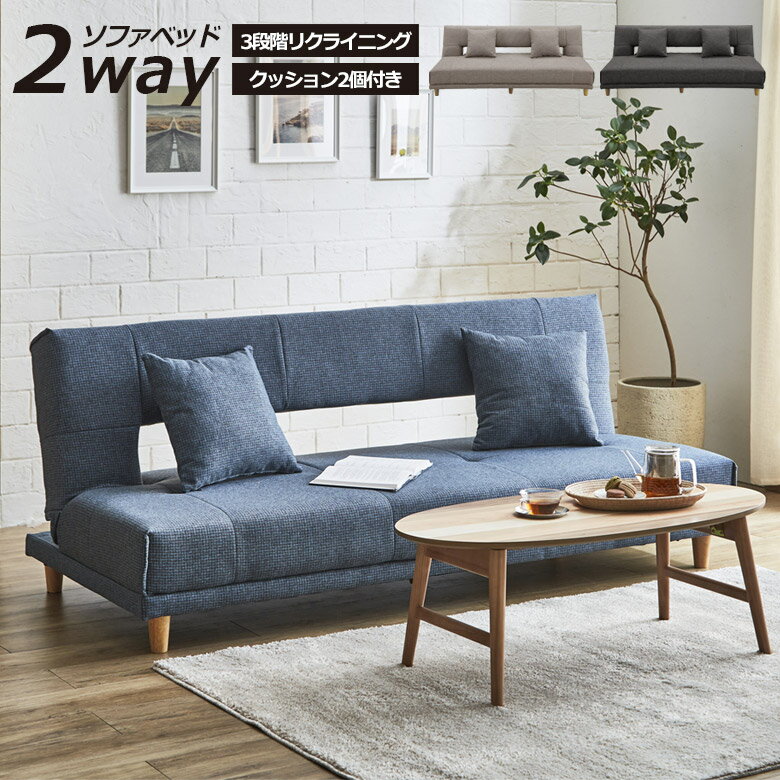 商品について ■商品の特徴 3段階リクライニング仕様。 座面内部にはボンネルコイル使用。 クッション2個付き。 ギアが背中にあたらないよう設計。 ■サイズ 幅184cm×奥行83〜108cm×高さ75cm 座面までの高さ：35cm ■材質 ...