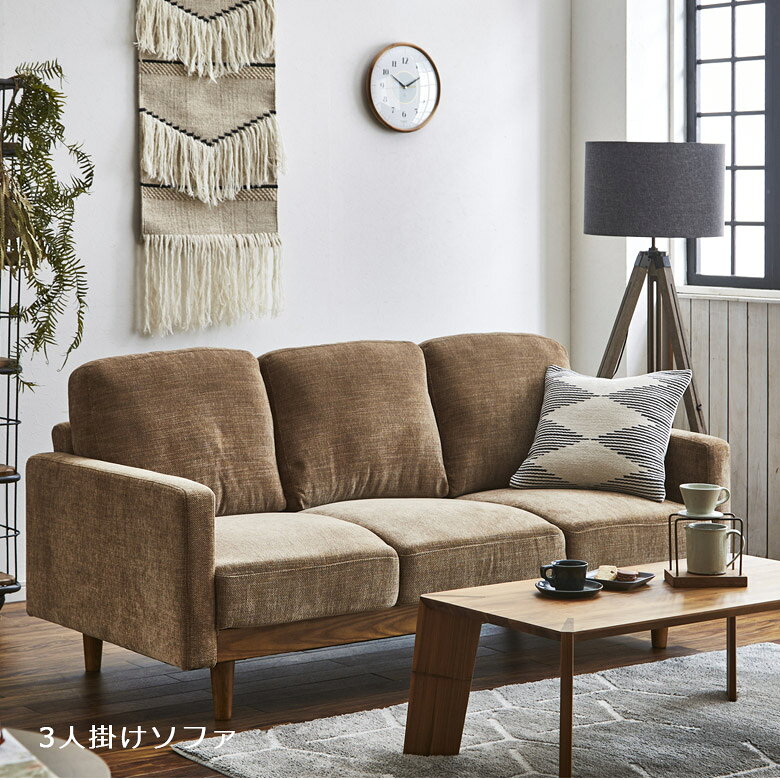 商品について ■商品の特徴 お掃除ロボット可。 ホワイトアッシュ材の前板が特徴のファブリックソファ。 木飾り付き。 ■サイズ 幅180cm×奥行85cm×高さ80cm 座面までの高さ：53cm ■素材 内部：Sバネ、ウェービングベルト 背：...