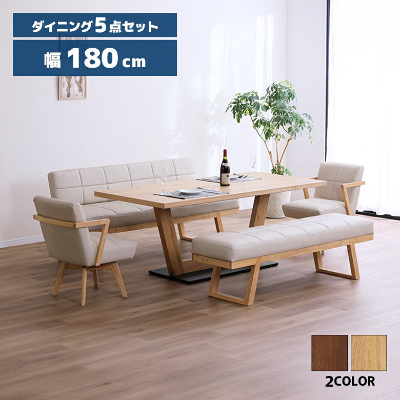 商品について ■セット内容 幅180cmテーブル×1 幅180cmチェア×1 幅160cmベンチ×1 回転式チェア×2 ■商品の特徴 天板の直線的なラインと安定感のある脚部が調和した、シンプルで洗練されたフォルムのダイニングテーブルセット。...