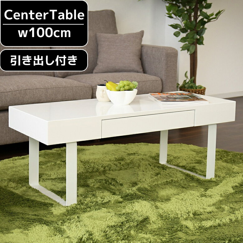 商品について ■商品の特徴 ホワイトの美しいエナメル塗装の天板にアイアンの脚もホワイトで合わせたシンプルモダンなデザイン。 小物などの収納に便利な引き出し付き。 引き出しは奥のものまで出し入れがラクなフルオープンスライドレール仕様。 ■主な...