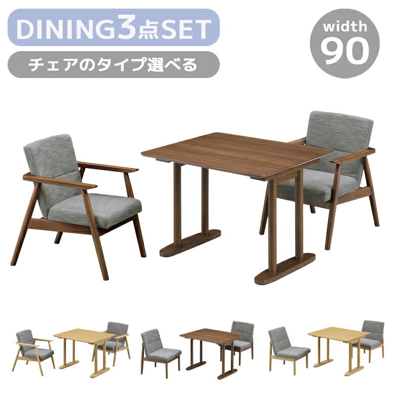 商品について ■セット内容 ダイニングテーブル×1台 ダイニングチェア×2脚(肘ありor肘なし) ※チェアの肘タイプをお選びいただけます。 ■商品の特徴 高さを抑えたリビングダイニング3点セット。 天板には美しい木目のアッシュ突板を採用、耐...
