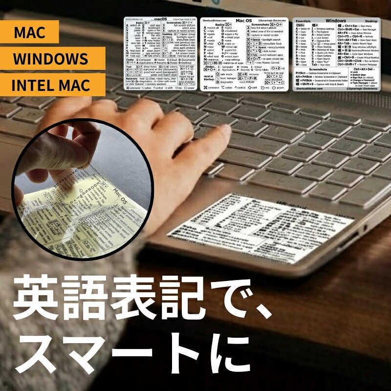 ショートカットキー シール SYNERLOGIC Windows PC Mac OS Mac Intel Mac ステッカー キーボード ショートカット ステッカー 1枚 Windows 11 10 Mac Intel Mac対応よく使うシ...